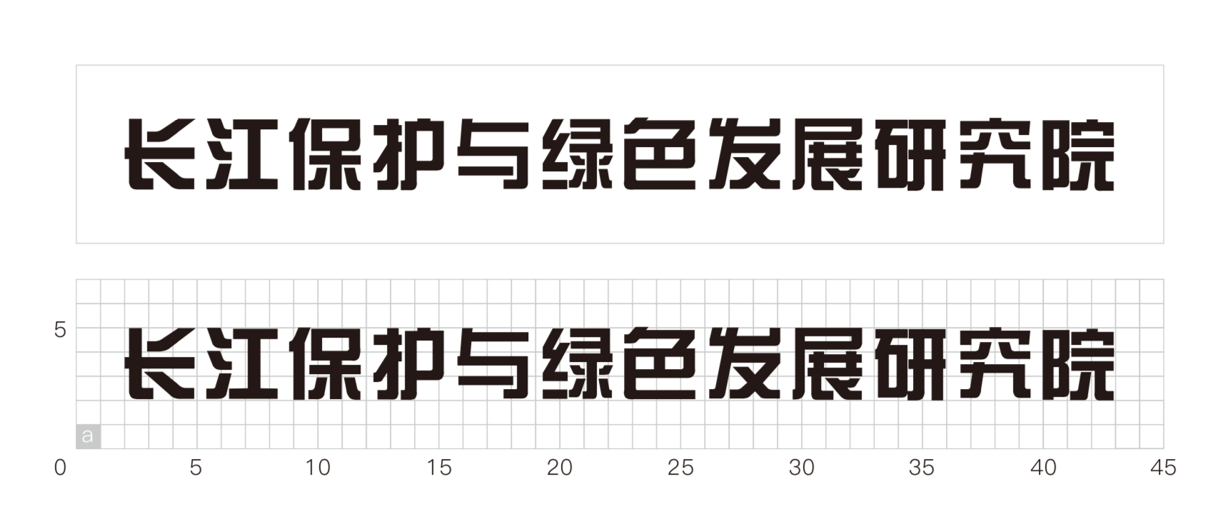 我们的Logo使用指南 – YICODE