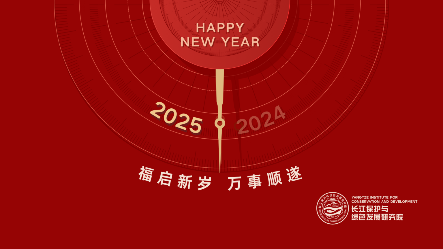 新年好 – YICODE