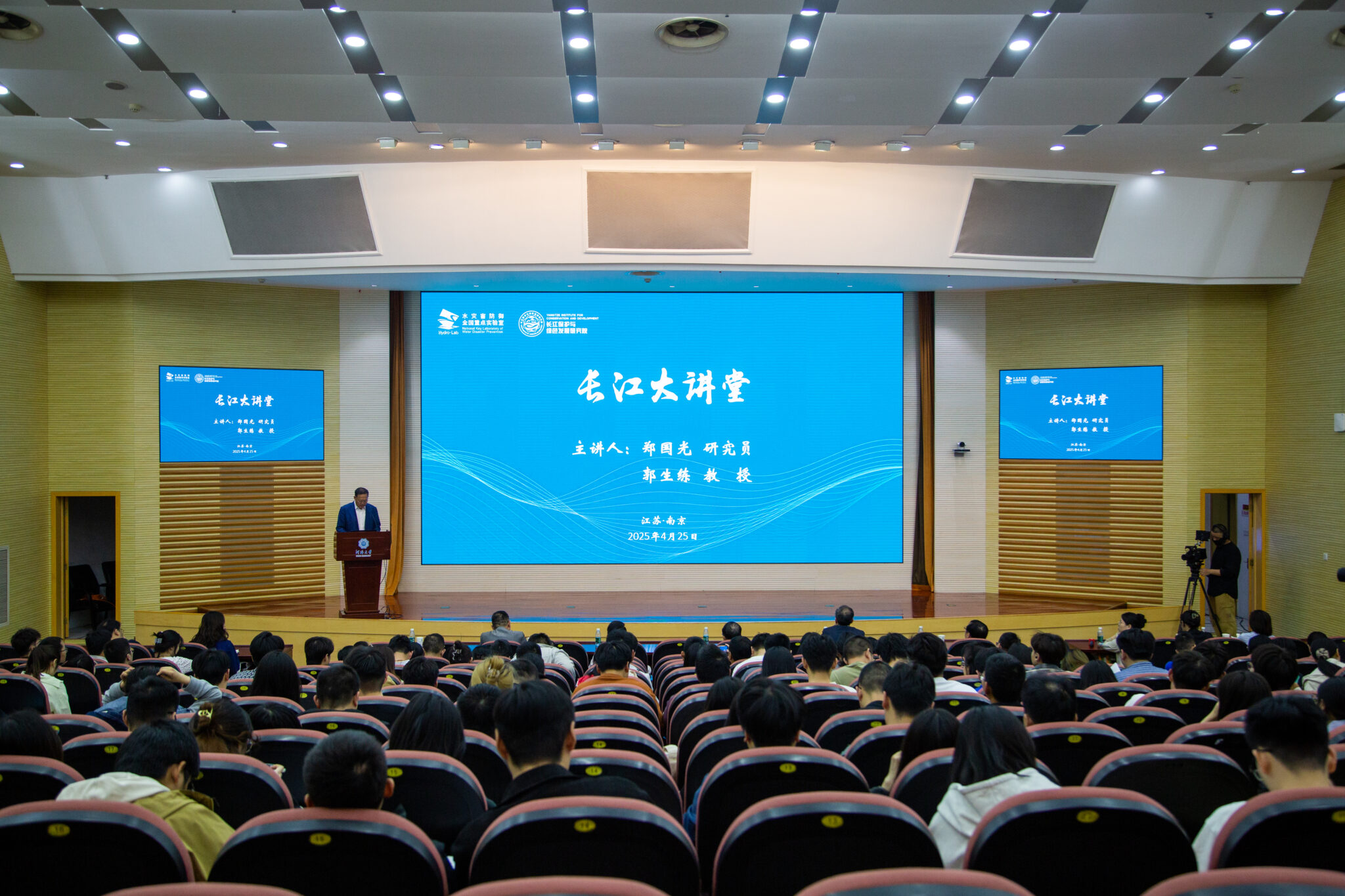 郑国光、郭生练主讲“长江大讲堂” – YICODE